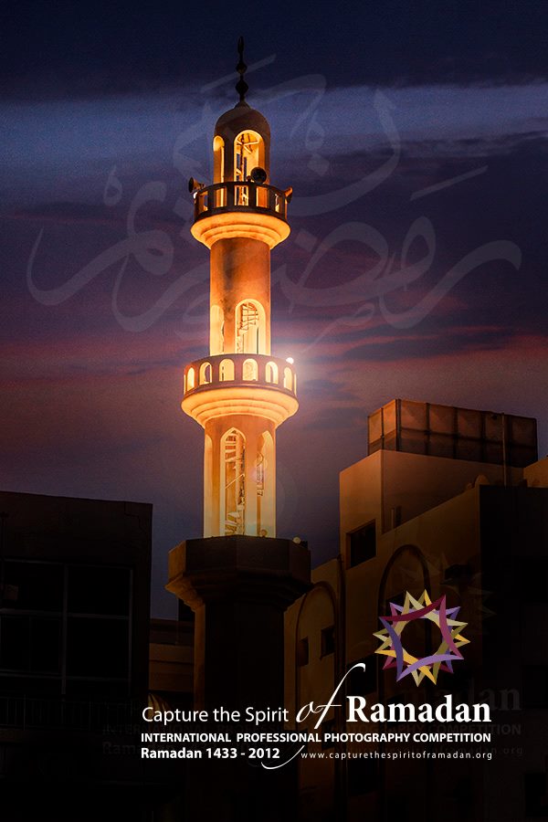 Photo competition captures spirit of Ramadan